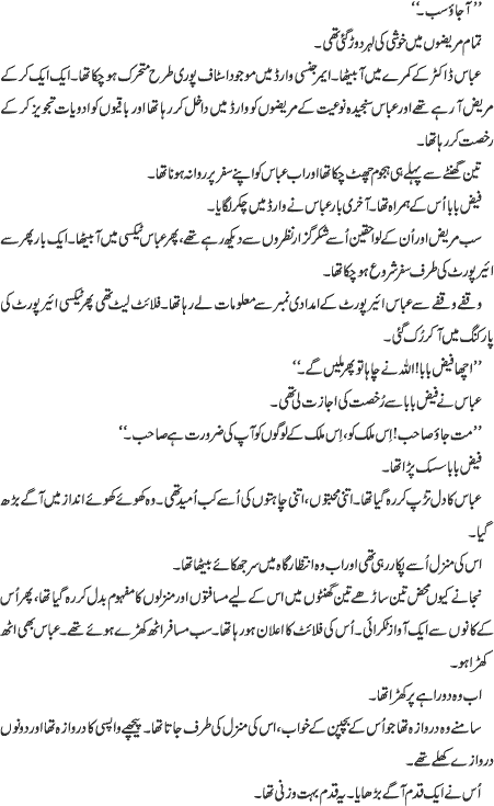 Daily Islam Online Edition