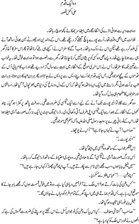 Daily Islam Online Edition