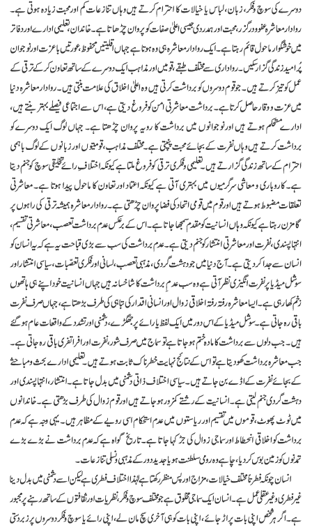 Daily Islam Online Edition