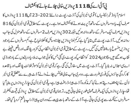 Daily Islam Online Edition
