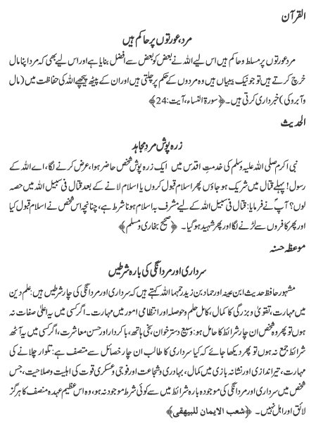 Daily Islam Online Edition